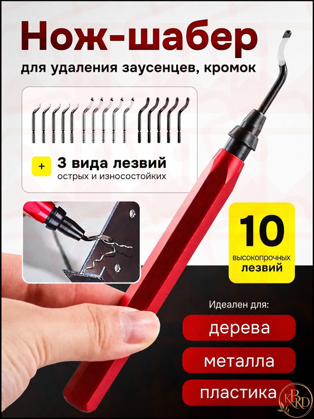 Премиуминструмент для снятия фаски с металла и пластика, профессиональный фаскосниматель для труб, комплект