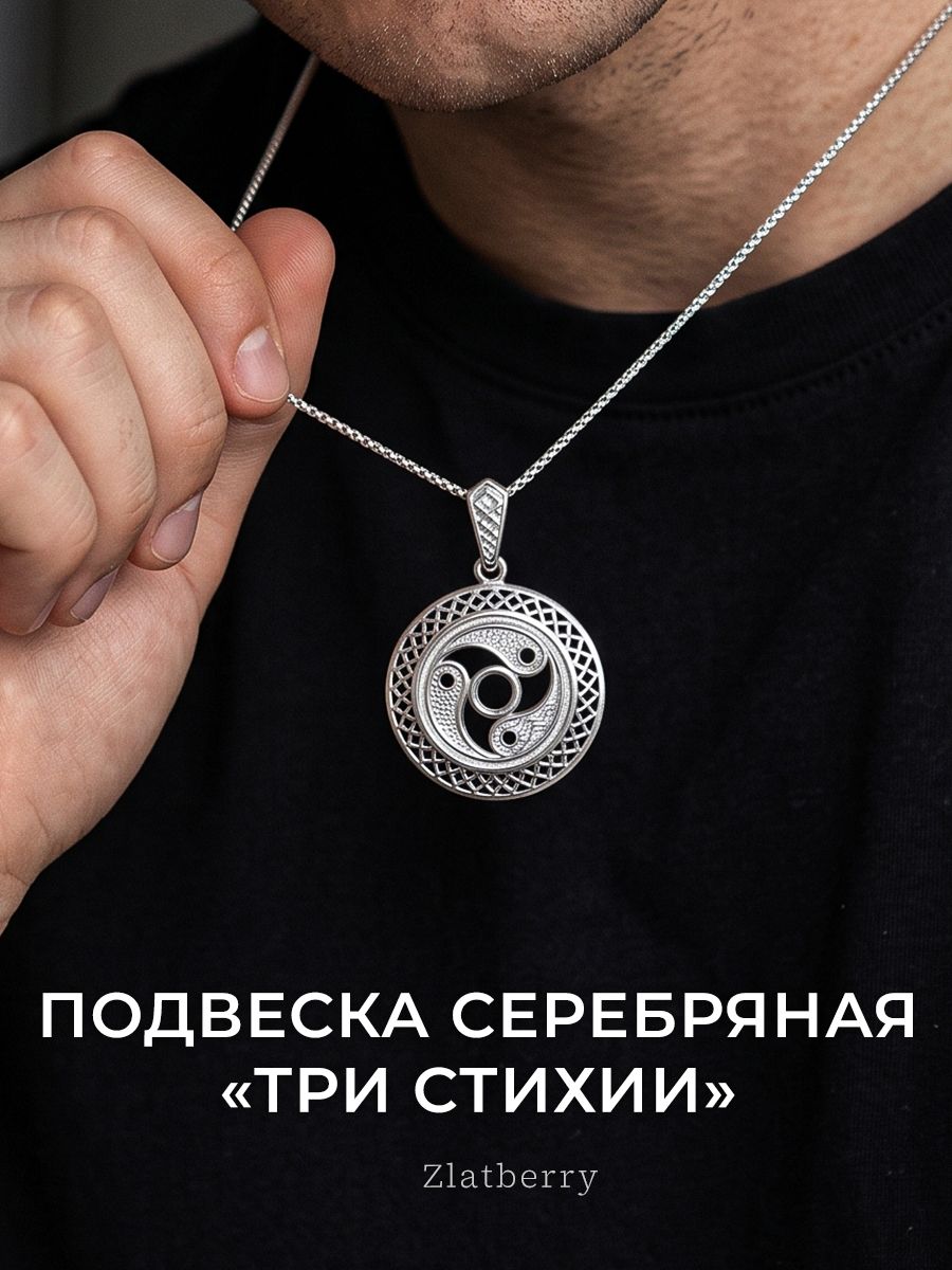 Подвеска МАРШАЛ, серебро, 925 проба, родирование, агат