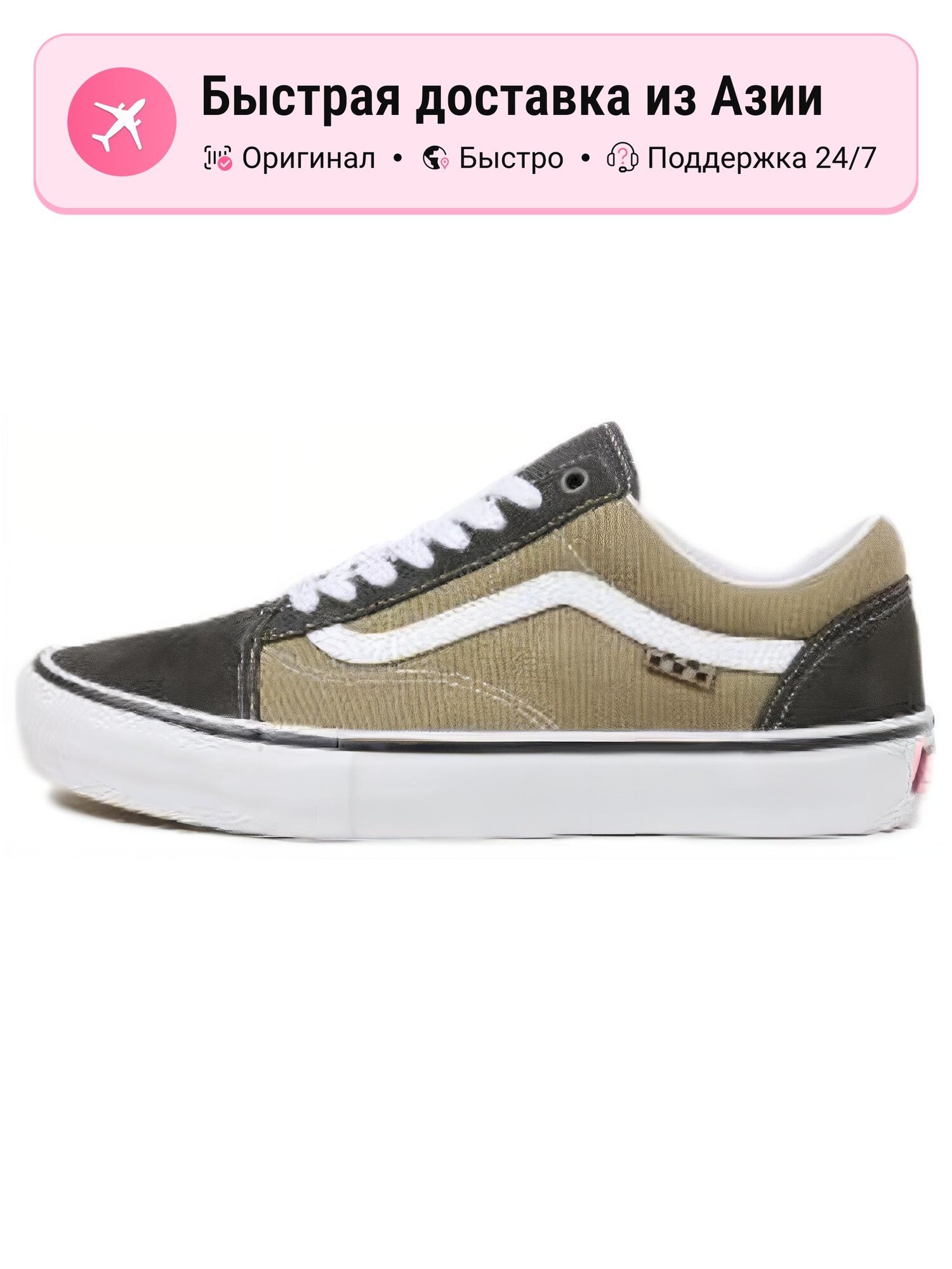 Кроссовки VANS Old Skool