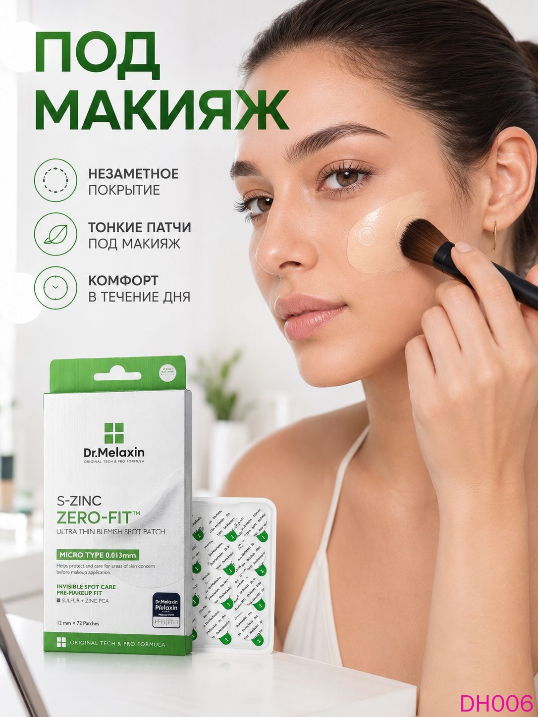 Патчи от прыщей S-ZINC ZERO-FIT, точечные патчи от акне с салициловой кислотой, цинком и серой, ультратонкие, 72 шт