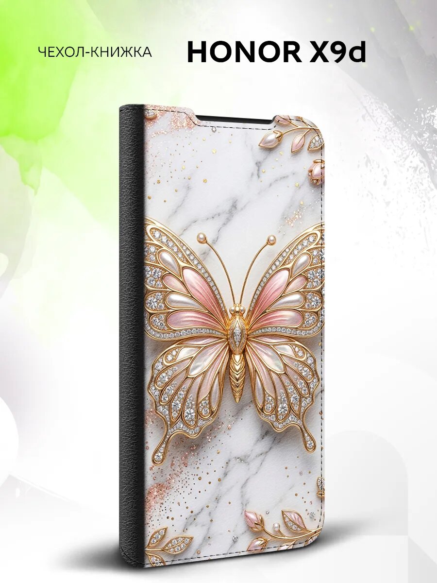 Чехол на Honor X9d, Хонор Икс9д накладка, противоударный, с картинкой бабочка со стразами