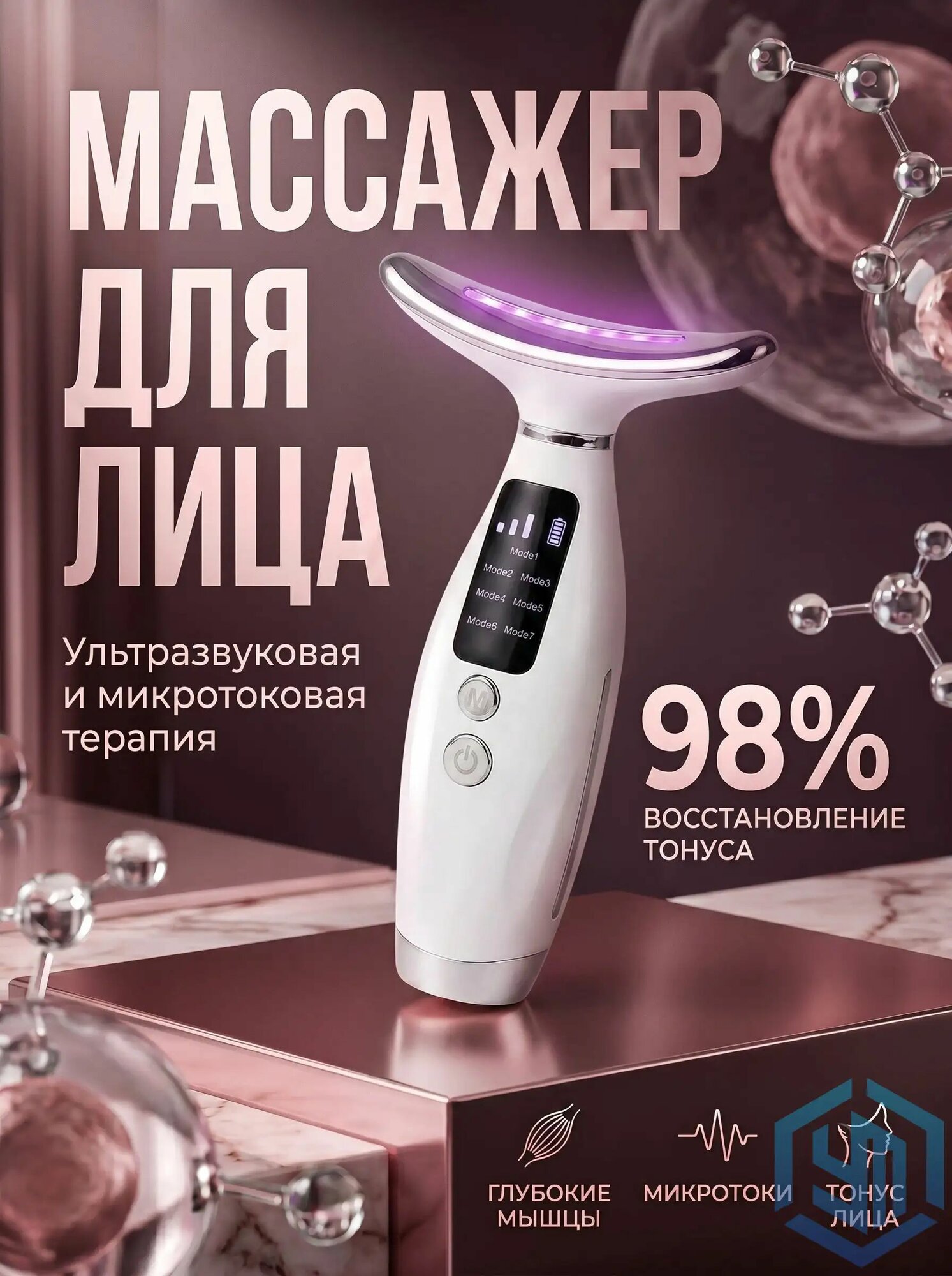 Массажер для лица, Артикул: 5622104976, Цвет: Белый, Материал корпуса: ABS пластик