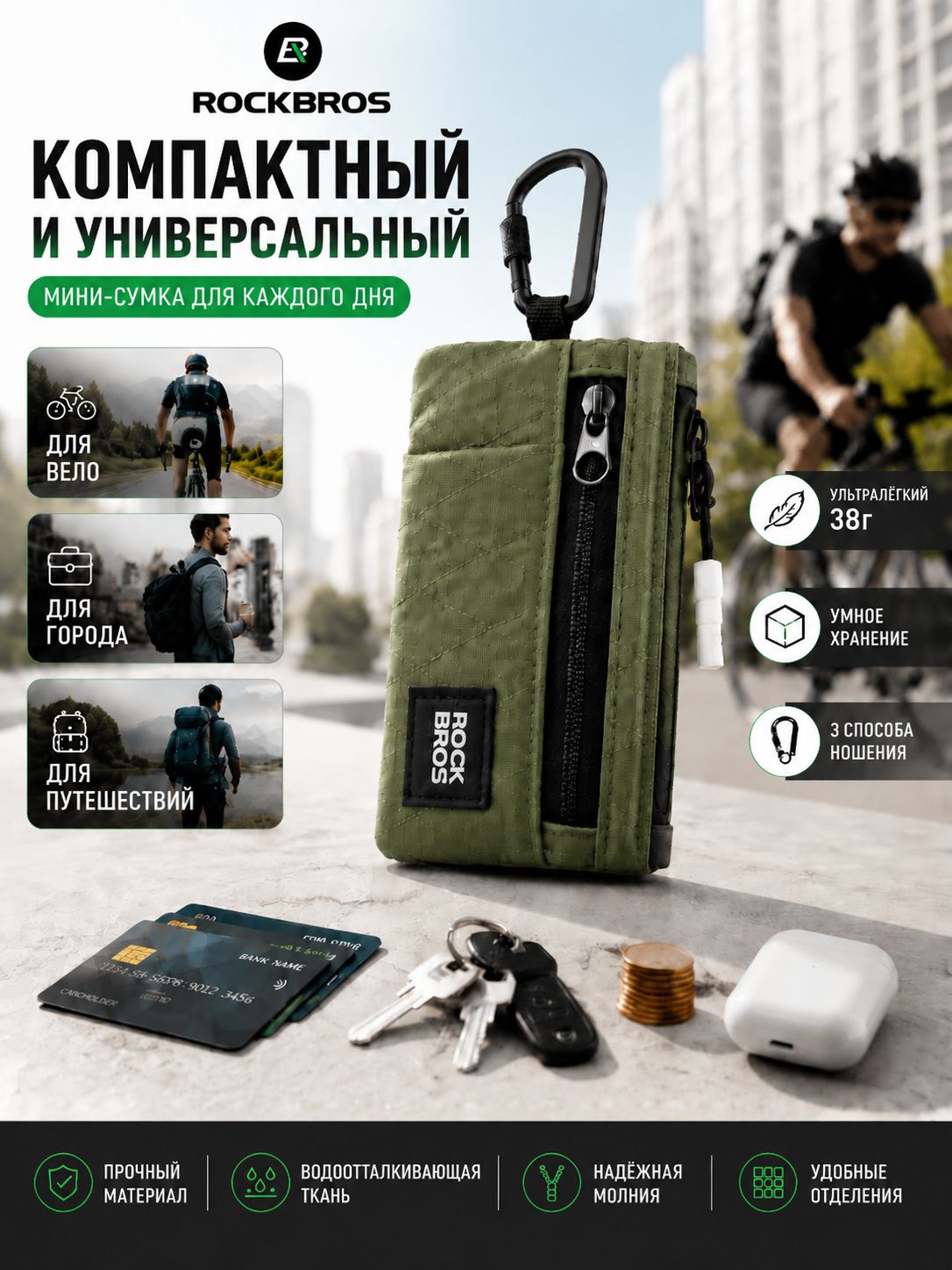 Картхолдер
