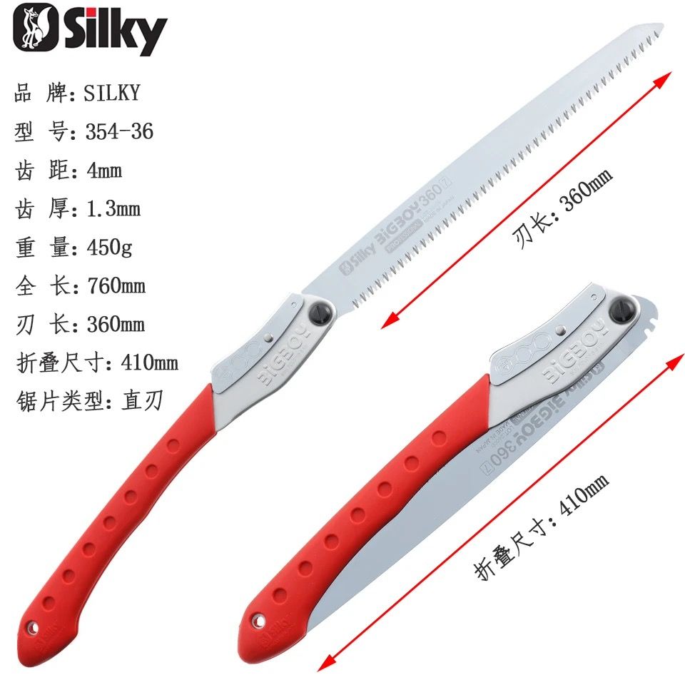 Пила складная ручная туристическая японская Silky BIGBOY 2000 360мм; длина лезвия 36см