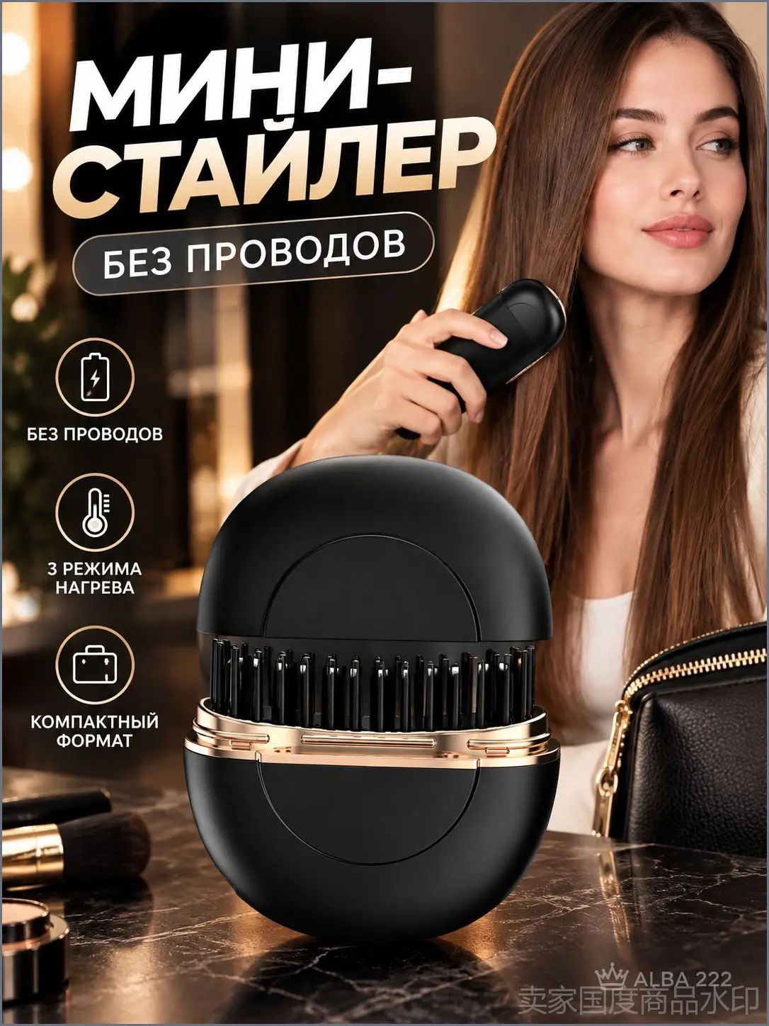 Беспроводной мини-стайлер для волос, 3 режима нагрева, компактный выпрямитель для укладки
