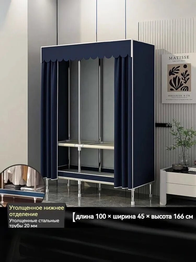 Вешалка напольная 166х100х45 см металл, ткань разноцветный