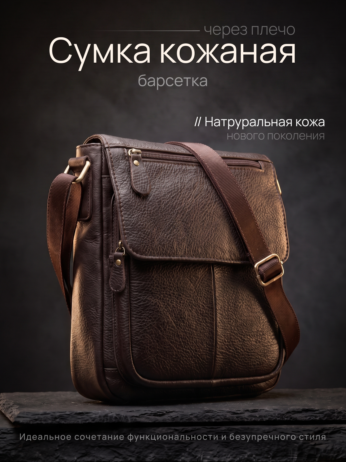 Сумка барсетка FAUSTINI