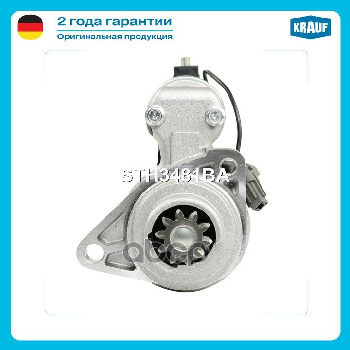 Стартер 12V 1,7kW INFINITI Fx35/Mx35/Gx35 Krauf арт. STH3481BA