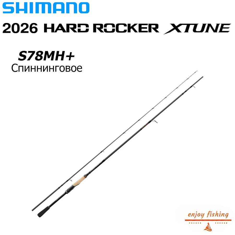 SHIMANO 2026 HARD ROCKER XTUNE S78MH+ Спиннинговое удилище для джиггинга и морской рыбалки, Китай