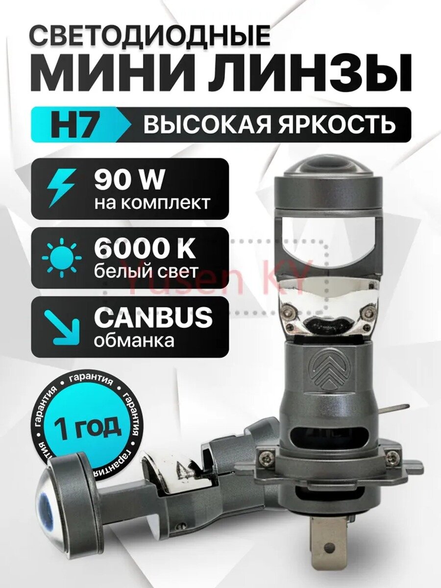 Автомобильные светодиодные лампы H7 T2 H7 QR, 2 шт. 12/24 В, 6000 К, алюминий