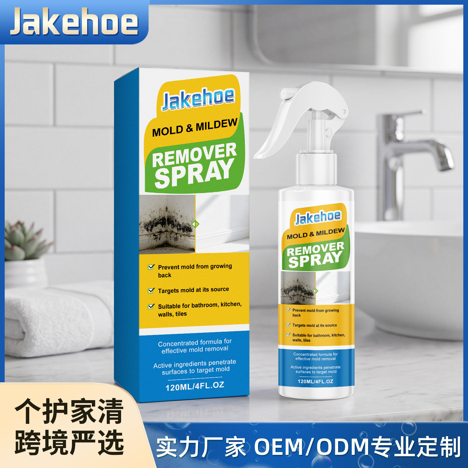 Jakehoe 除霉喷雾 清洁墙面瓷砖卫生间角落缝隙霉渍日常家用除霉剂, 12pcs — эффективное средство для дома, подходит для ежедневного использования, удобная упако