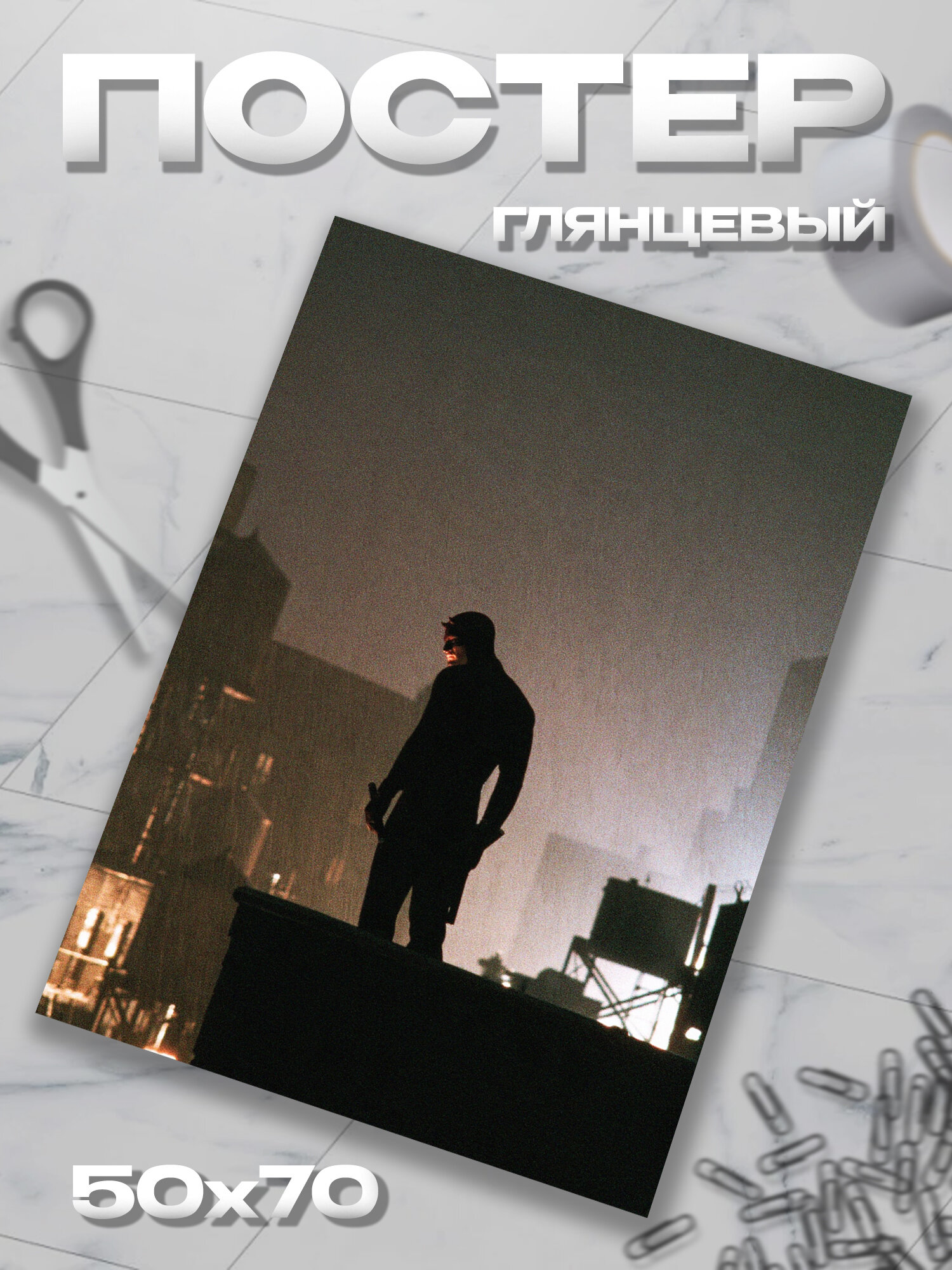 Плакат Сорвиголова Daredevil постер / 50*70
