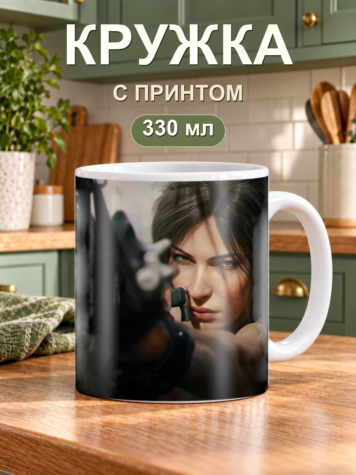 Керамическая кружка MoodRoom для чая и кофе, 330 мл с принтом «Delta Force Lala X Luna Skin»