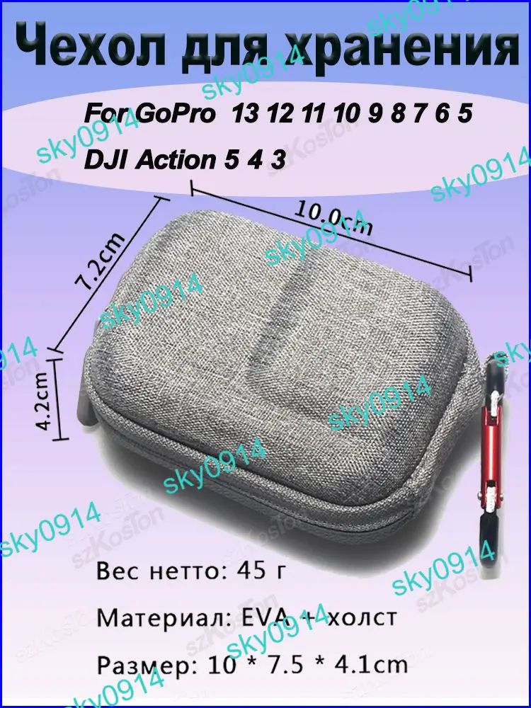 Совместимый с водонепроницаемым корпусом Osmo Action 5 4 3 GoPro Hero 13 12 11 10 9 8 7 6 5