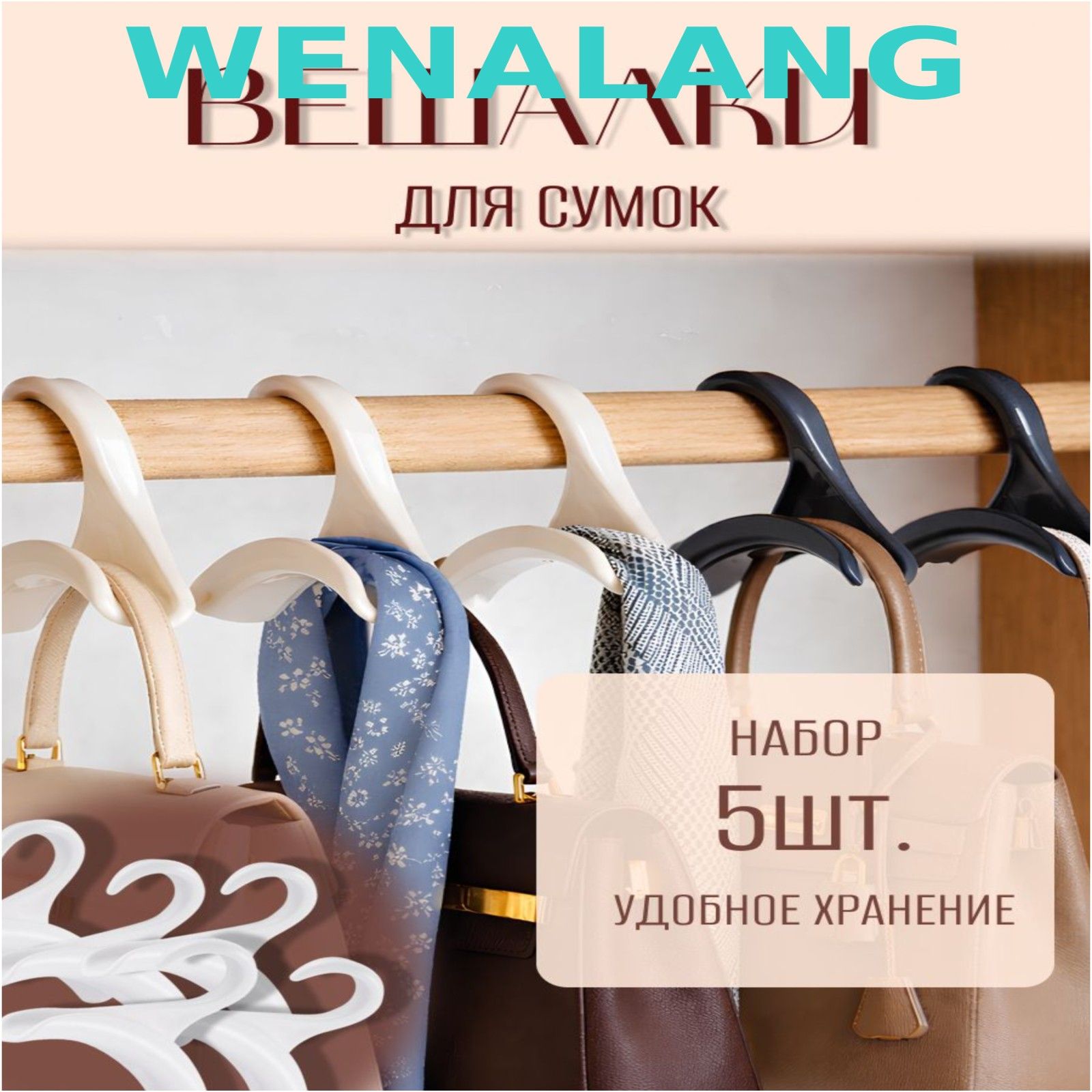 Вешалка плечики 5 шт пластик белый