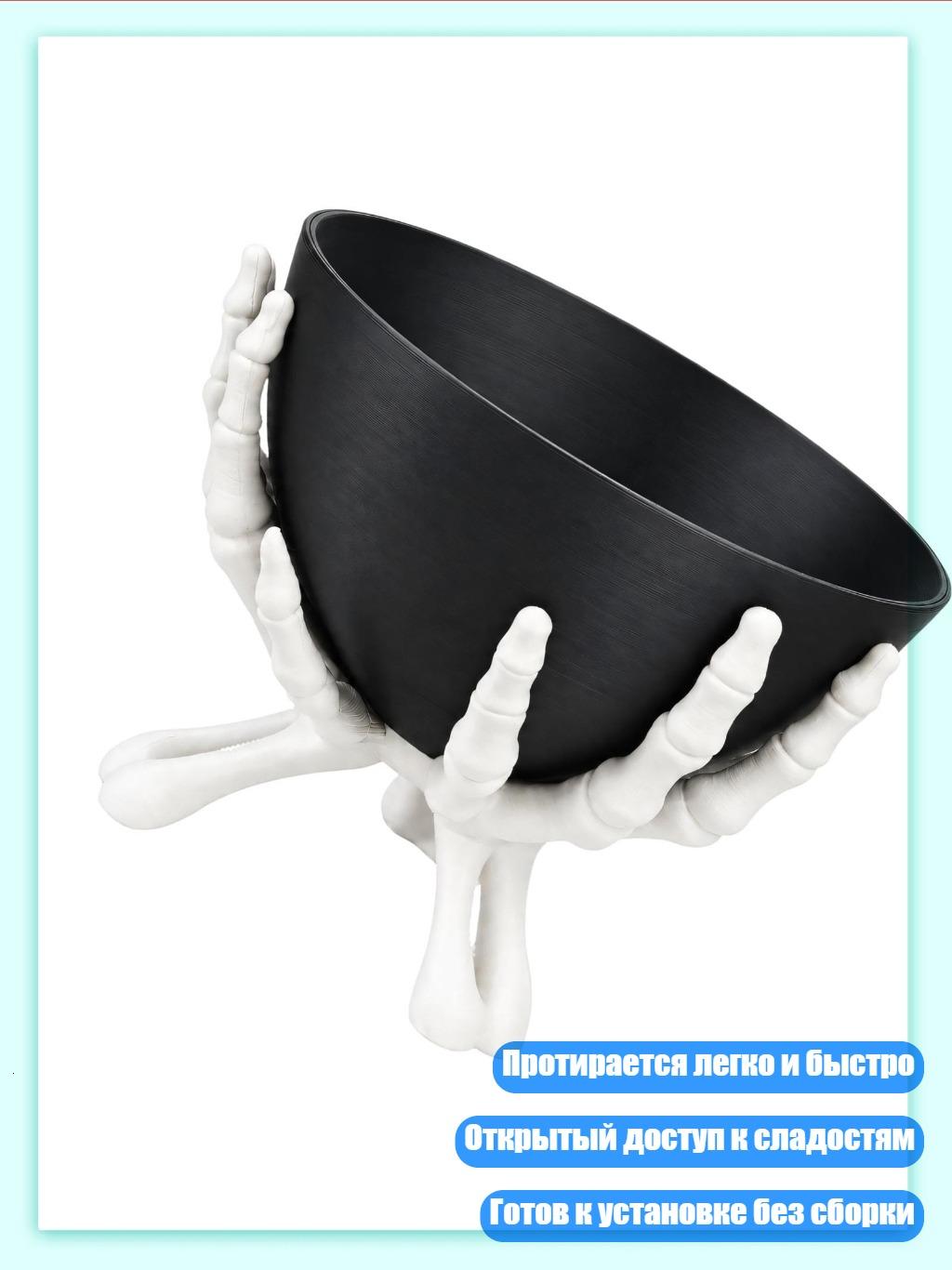 Миска для конфет Рука скелета