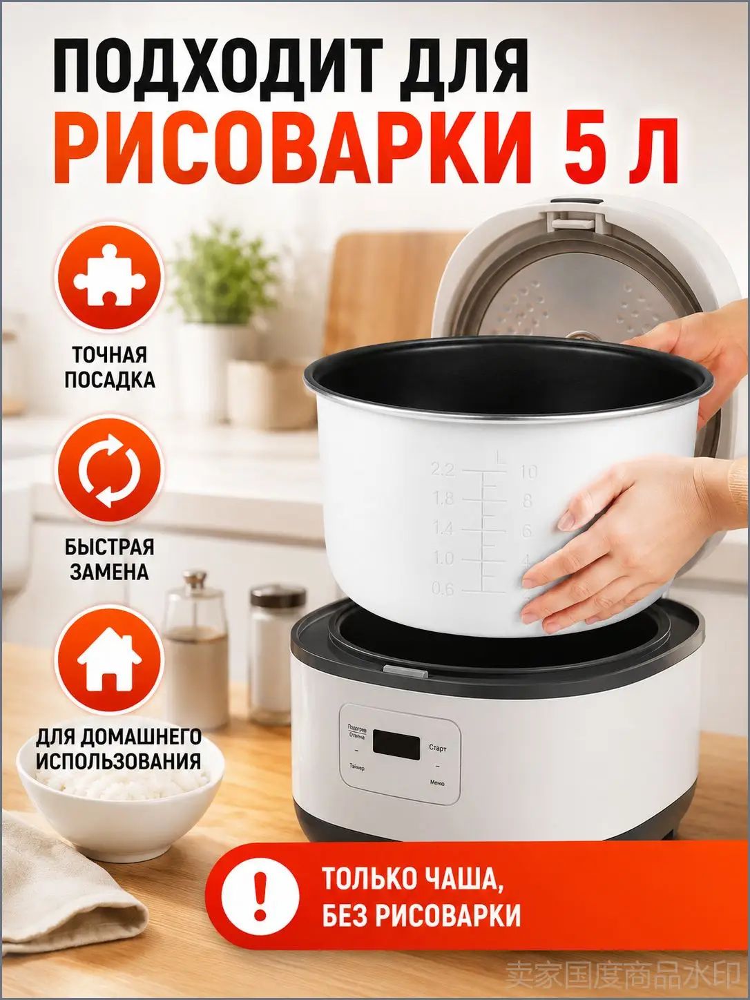 Рисоварка 3115 — фото 1