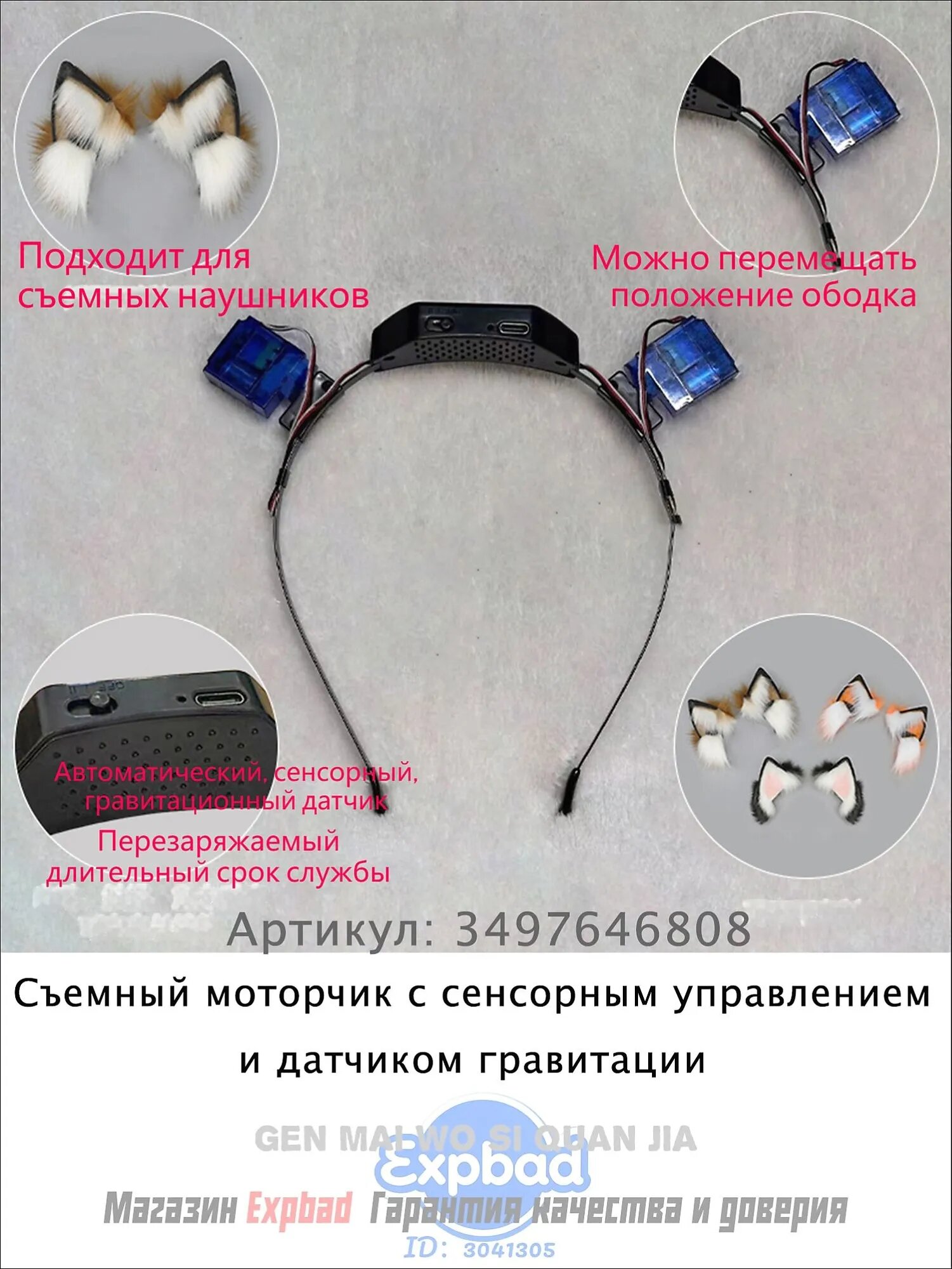 Электронные движущиеся ушки косплей, ободок с имитацией ушей лисы и волка, съемные пушистые ушки с датчиком касания и гравитации для аниме фестивалей, Карнавальный ободок