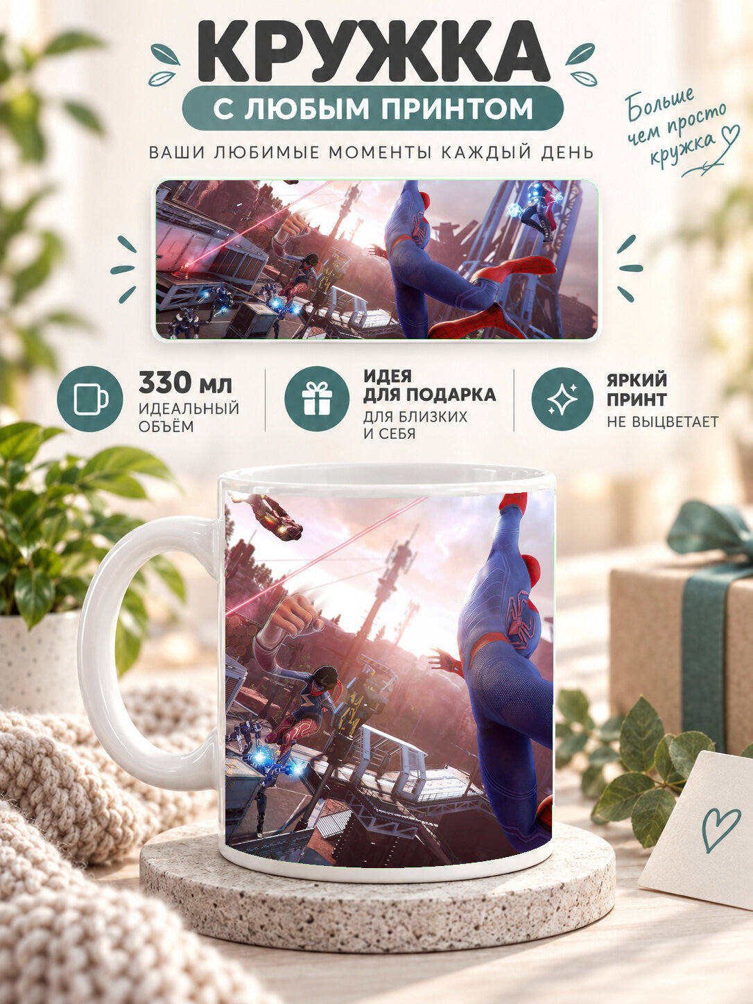 Кружка керамическая 330 мл белая с принтом 2022 Marvel Avengers