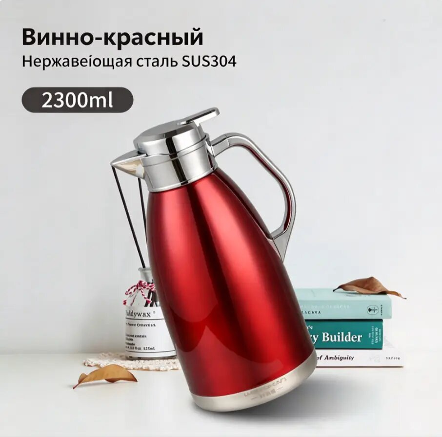 Теплоизоляционный чайник, 304 нержавеющая сталь, домашний чайник для горячей воды, римский чайник