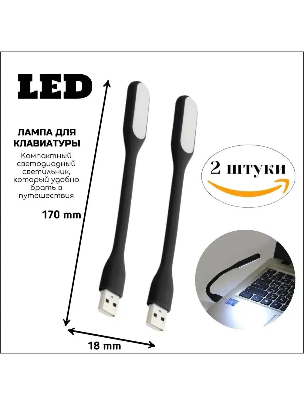 LED лампа для клавиатуры TESTIFIC, Светодиодный USB светильник для ноутбука, USB ночник 2 шт, черный