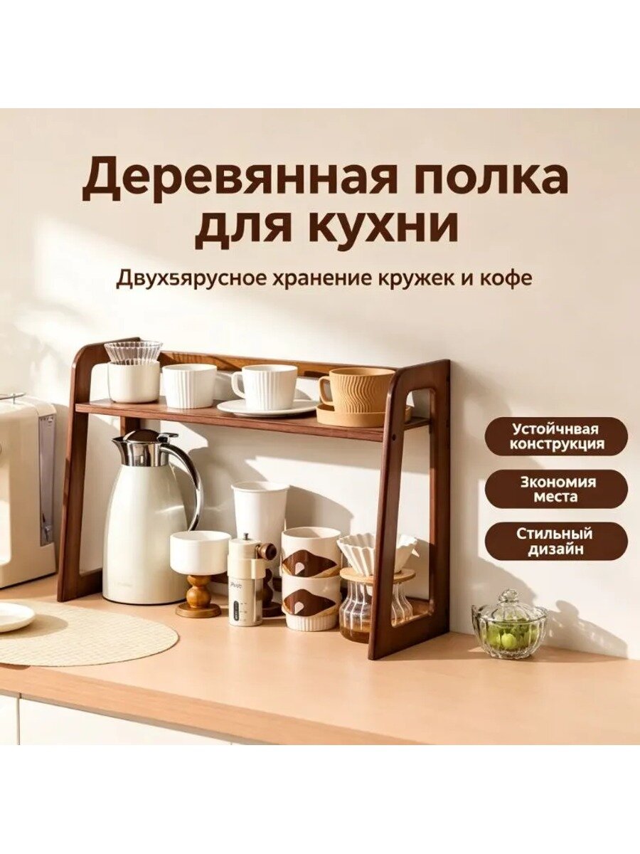 Полка для кухонной мебели Настольная Прямая, 60х15х40 см, 1 шт.
