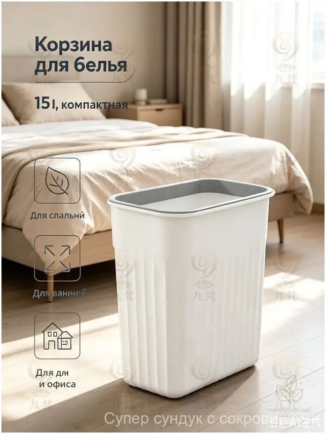 Корзина для белья 11.03 л 1 шт