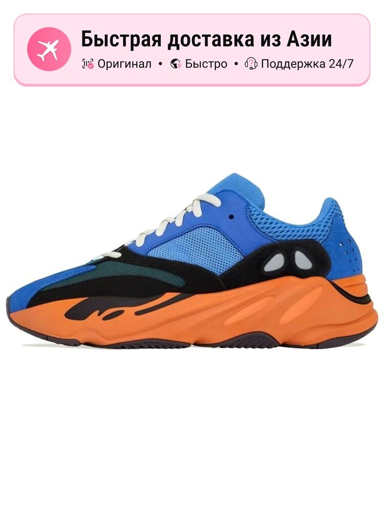 Кроссовки adidas Originals YEEZY BOOST 700