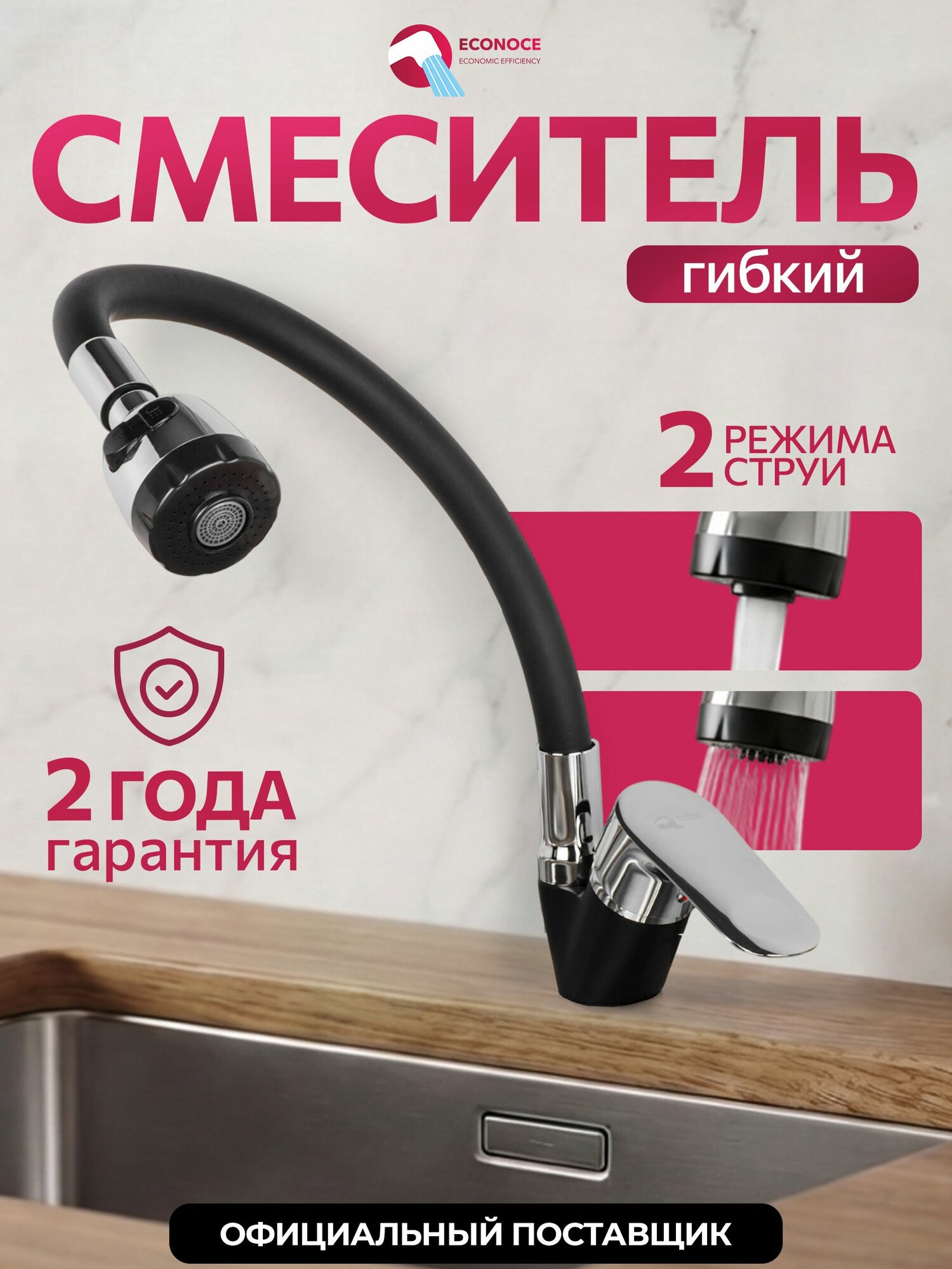 Смеситель для кухни с гибким изливом из цинка, черный, ECONOCE (EC0291BL) гибкий кран для раковины, мойки