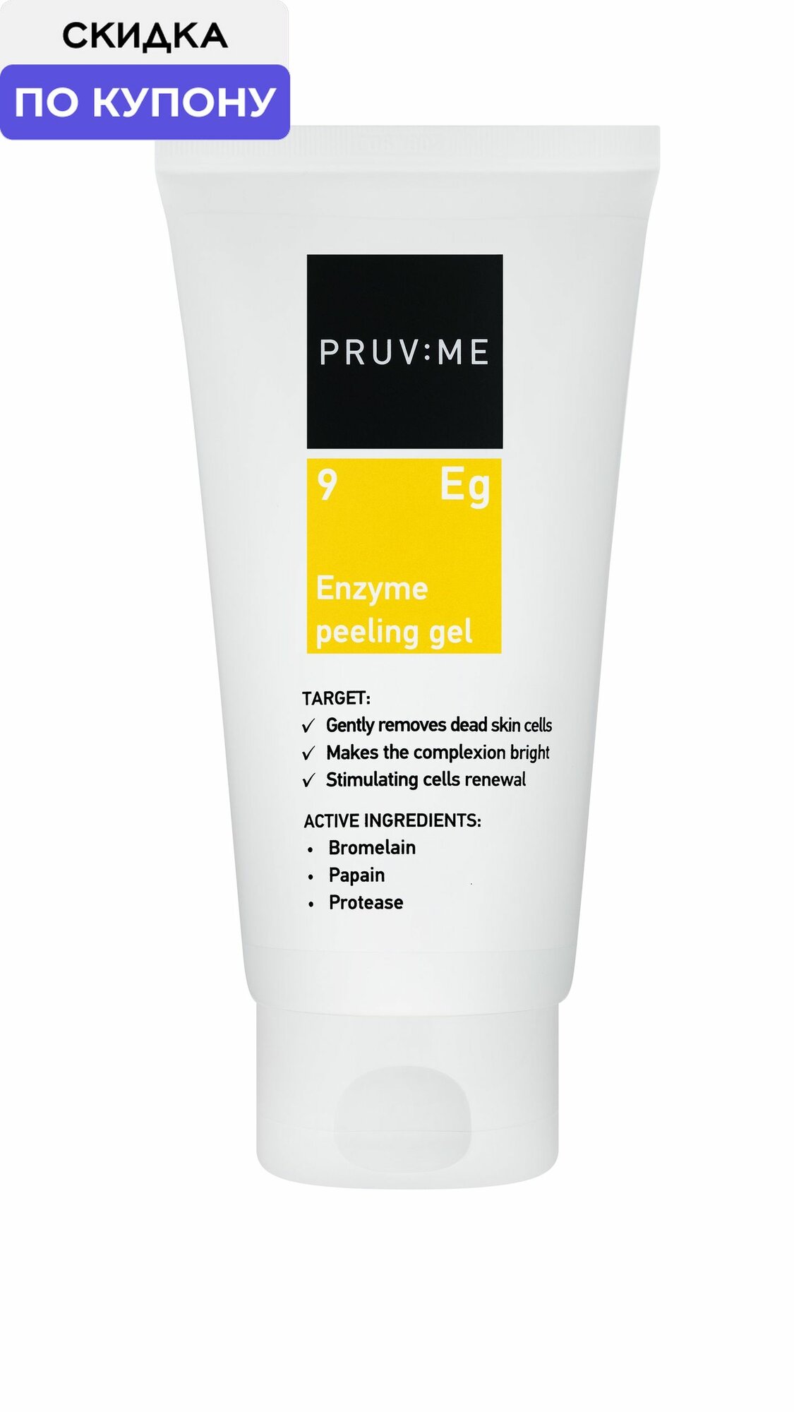 PRUV: ME Eg 9 Enzyme peeling gel Пилинг-гель для лица энзимный для мягкого очищения, 75 мл