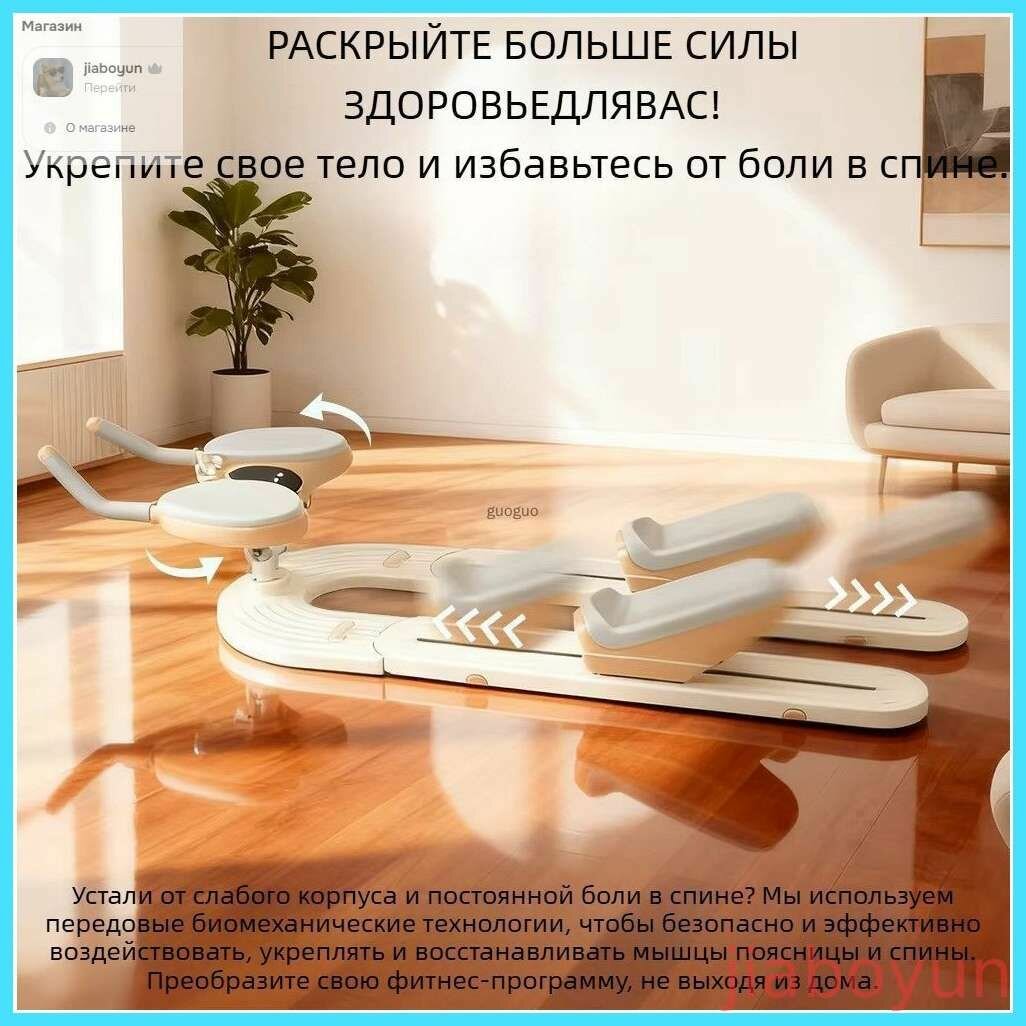 Гиперэкстензия, оснащенный светодиодным таймером и трехпозиционной регулировкой, бежевого цвета, подходит для ежедневных тренировок