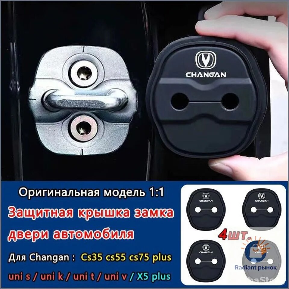 Накладка на автомобиль на пороги, 1 шт.
