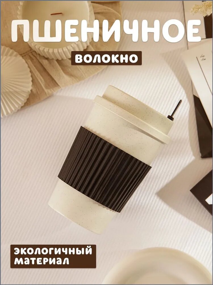 Термокружка, 0.35 л — фото 1