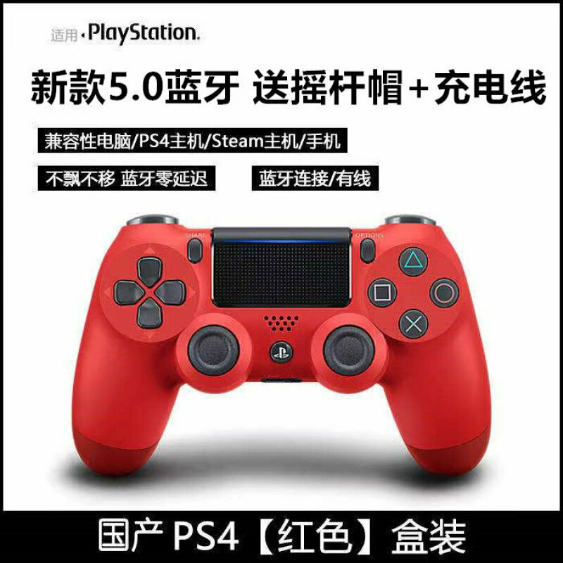Беспроводной Bluetooth-контроллер для PS4, новый, китайский красный цвет, включая накладку на джойстик и зарядный кабель