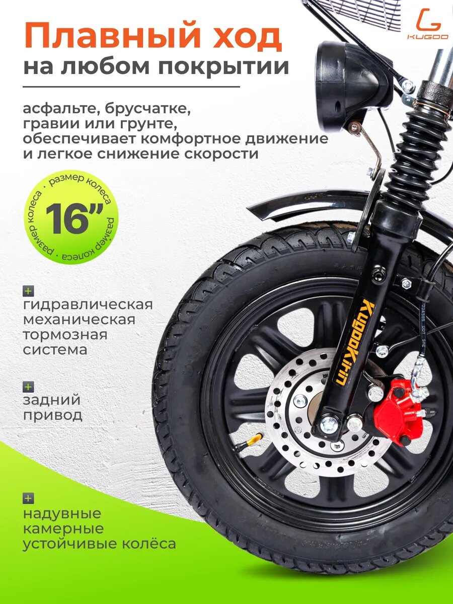 Электровелосипед Kugoo V3 Pro, максимальная скорость 55 км/ч, пробег до 60 км — фото 1
