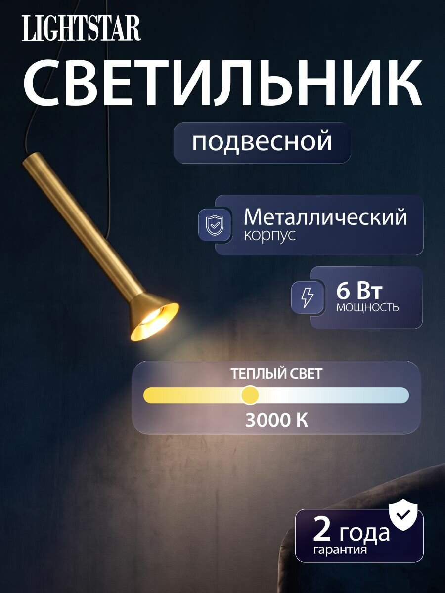 737031 Люстра PALLA 6W LED 561LM 24G золото 3000K