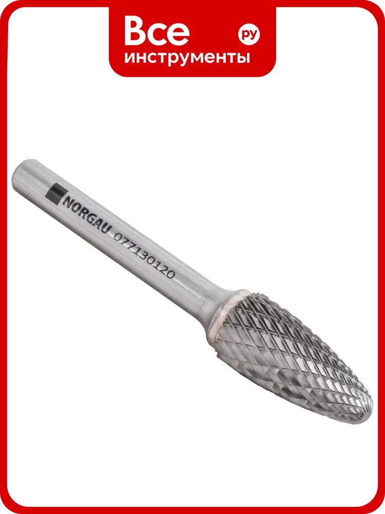 Борфреза твердосплавная NORGAU форма F (12x25мм; хвостовик 6 мм) 077130120, нержавеющей стали