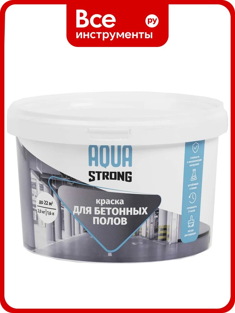 Краска для пола Aquastrong серая, RAL7040, 2 кг / 1,6 л 4607130863442
