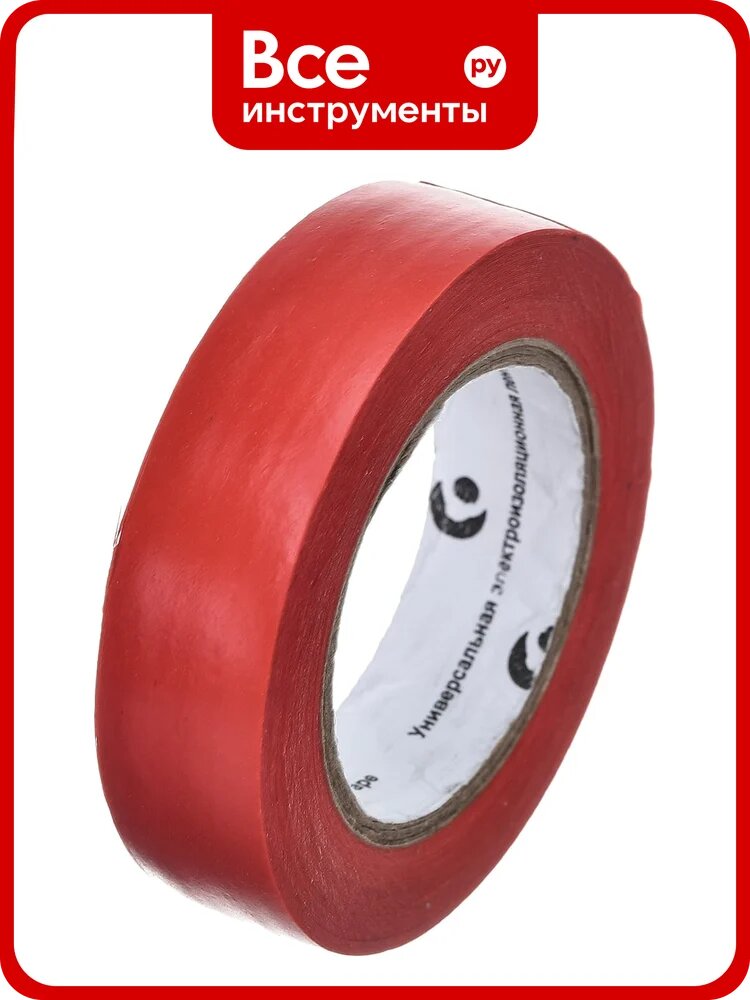 Изоляционная лента ULTIMA ПВХ, цвет красный 1510red