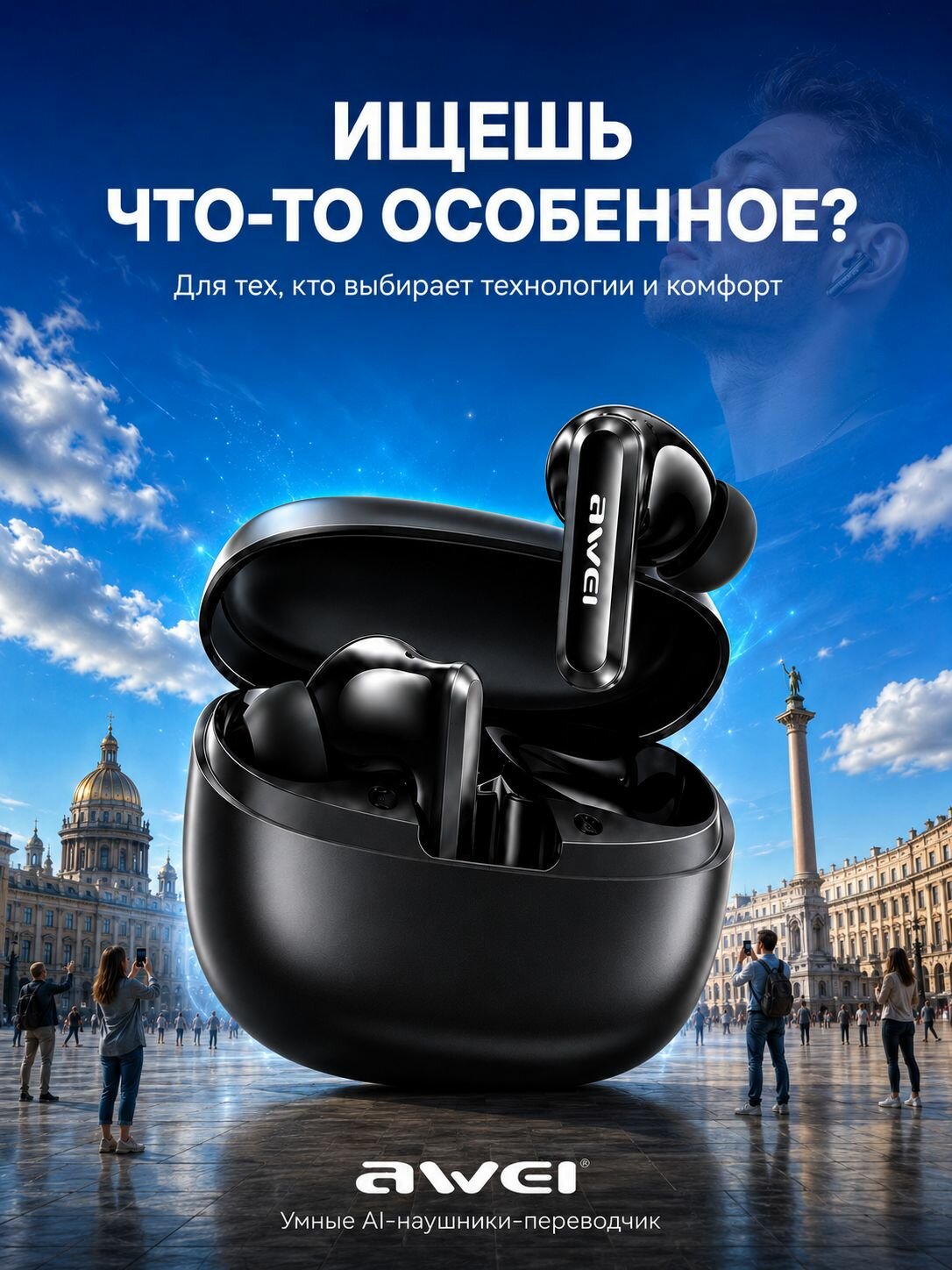 Awei наушники беспроводные для телефона T229ANC, чёрный, Наушники с функцией перевода