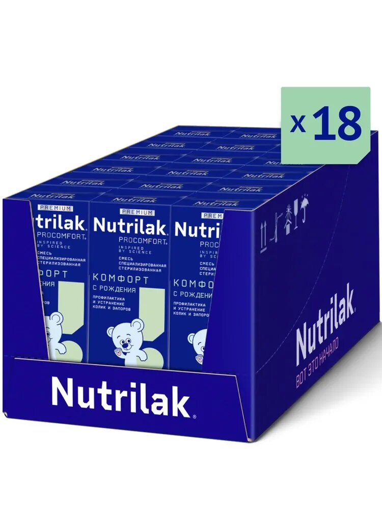 Nutrilak Premium Комфорт стерилизованная молочная смесь, от колик и запоров, с рождения, 18 шт по 200 мл