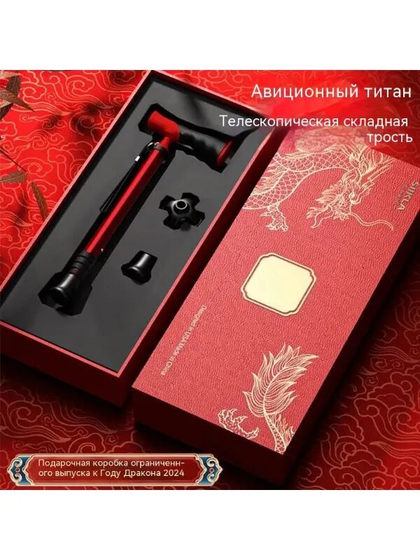Трость/трость для ходьбы опорная/Выдвижной/Материал из титанового сплава/86,5-94,5 см