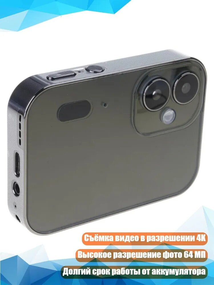 Цифровой видеокамера 4K с разрешением 64 МП, Черный