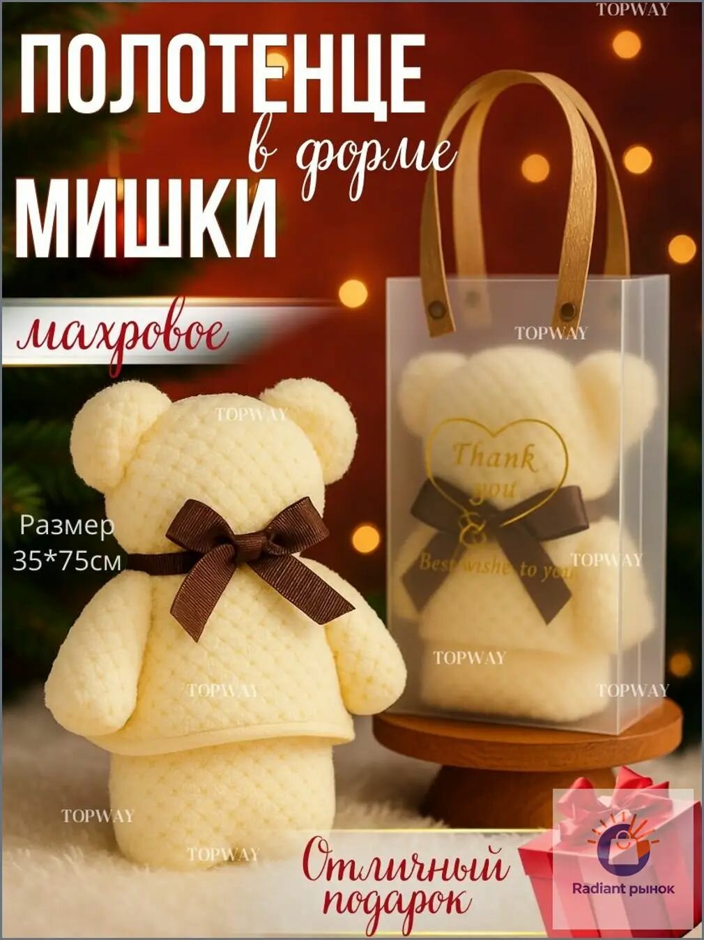 Подарочный набор для женщин полотенце для рук и лица в форме мишки. Подарок на День Рождения женщине, девушке, маме, дочке, жене, подруге и девушке.