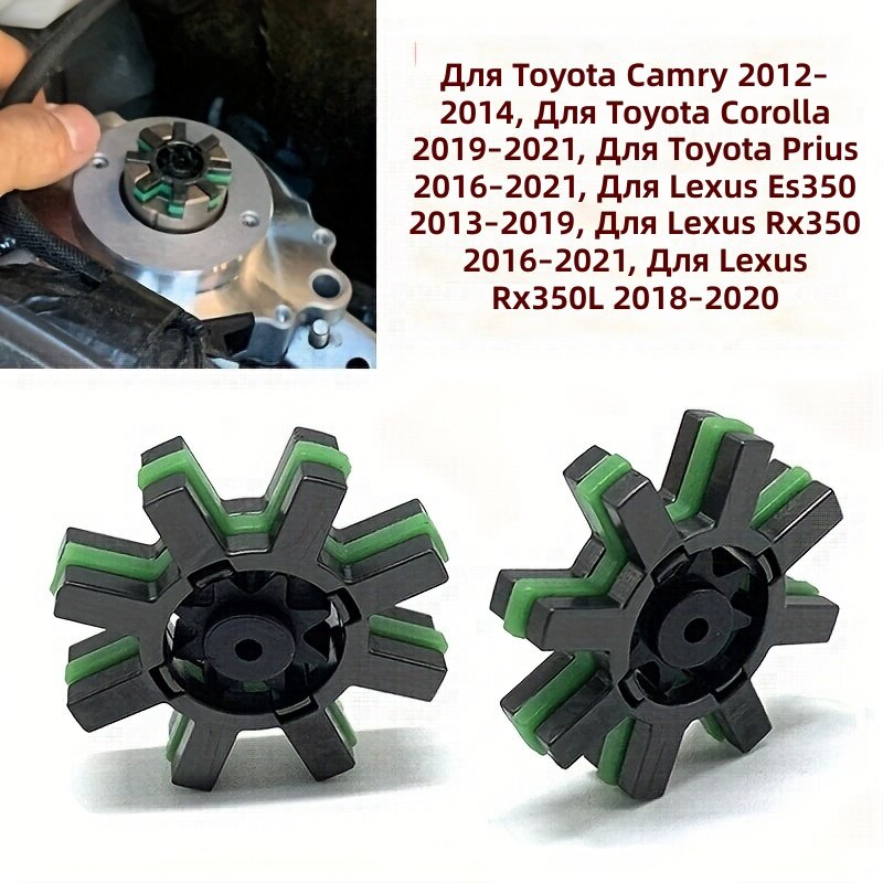 Вал электродвигателя усилителя руля для Avalon, Camry, Corolla, Prius, C-HR, ES350, RX350, RX450H, UX200 — 2 шт.