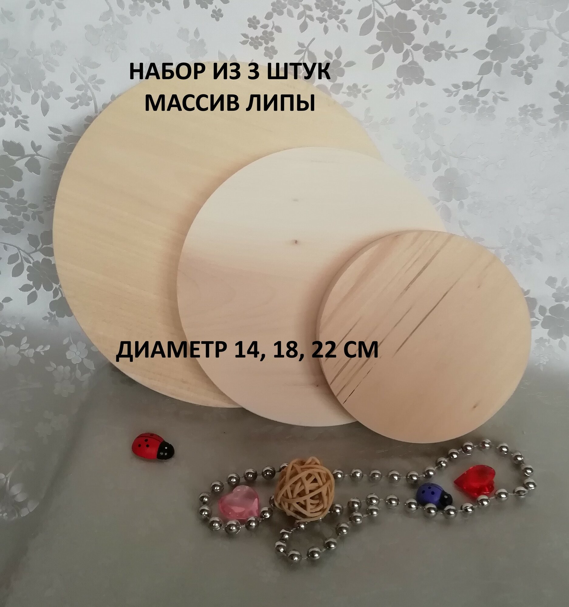 Набор досок 3 штуки (14,18,22)