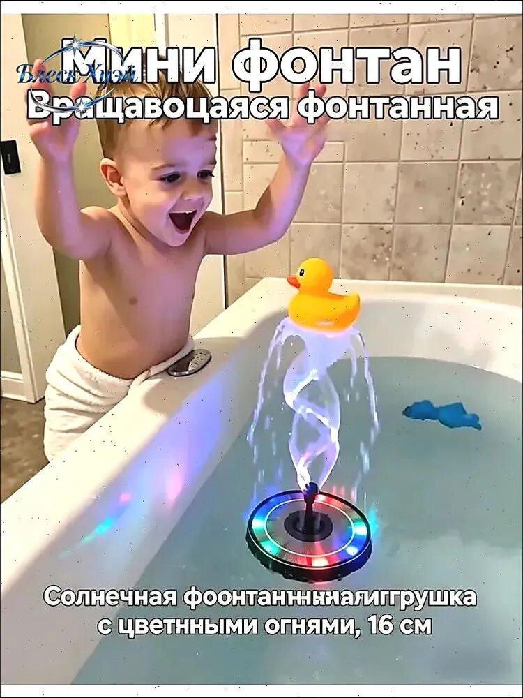 Мини-фонтан игрушка 16 см аккумуляторная для помещений с цветными огнями