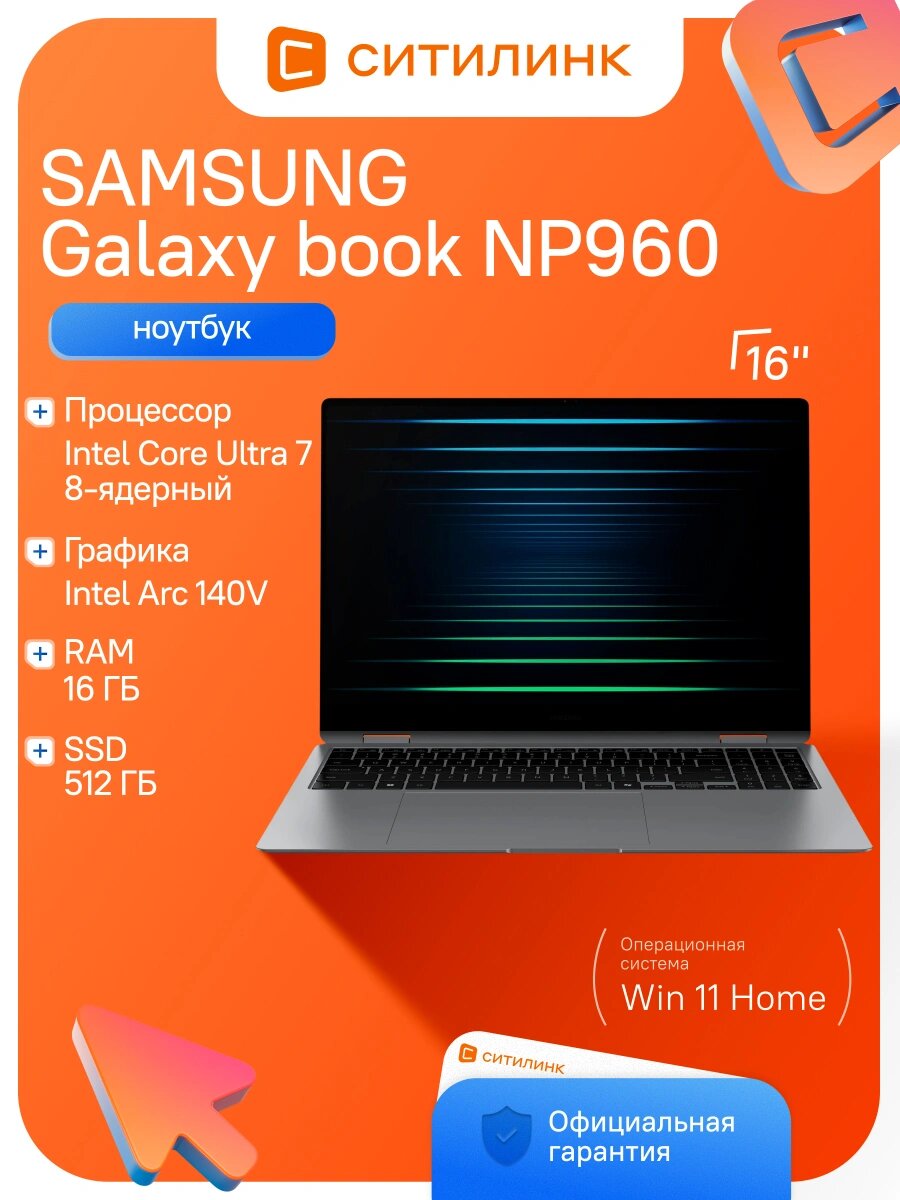 Ноутбук Samsung 16" Galaxy Book 5 Pro 360 NP960 Ul7 256V/16Gb/SSD512Gb/W11H/серый