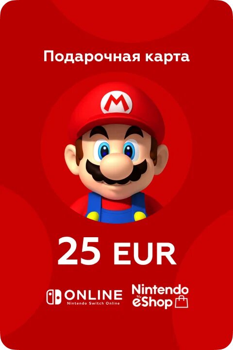Подарочная карта Nintendo на 25 EUR | Европа | Оригинальный код
