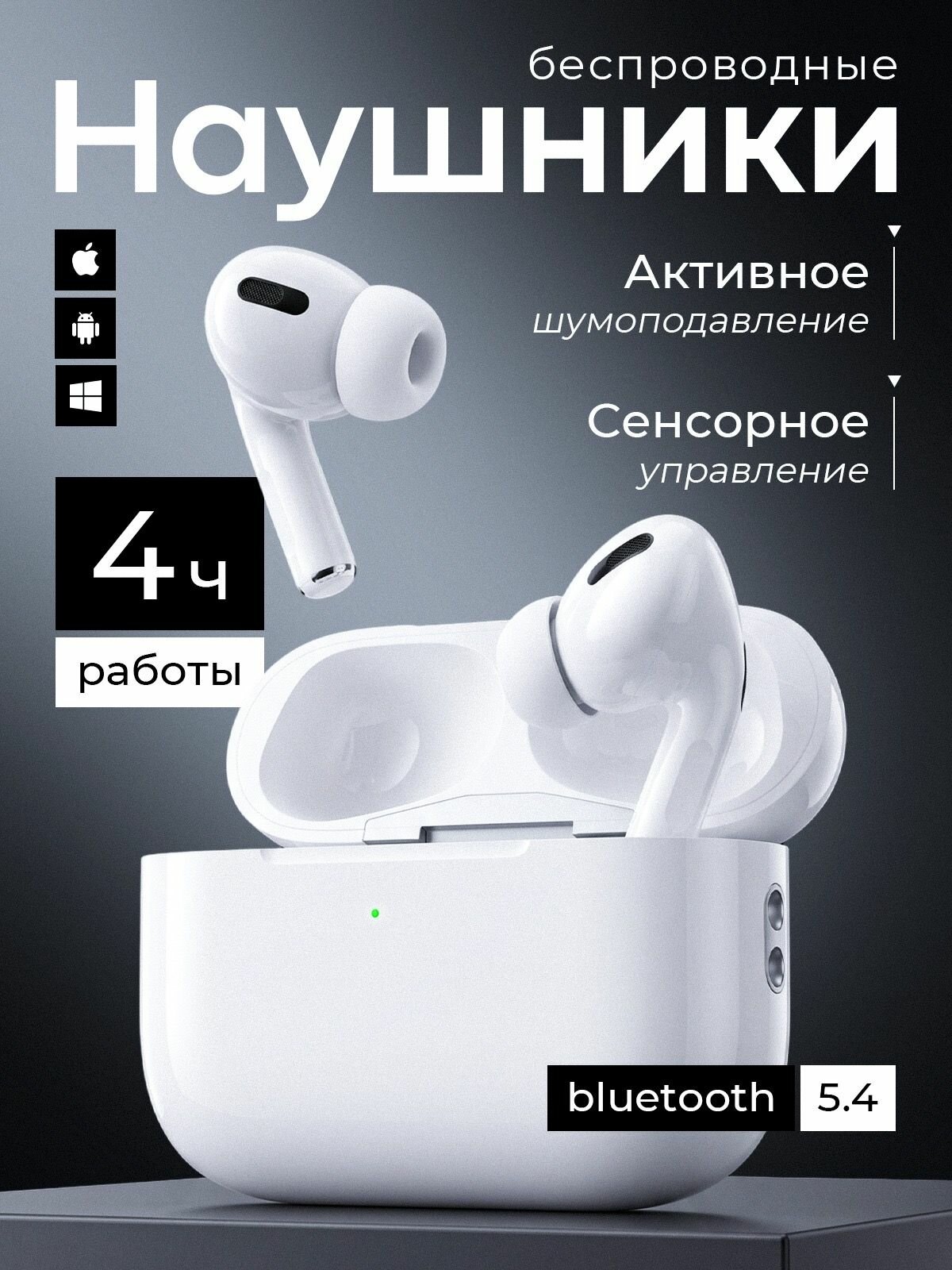 Беспроводные наушники TWS, Bluetooth, USB Type-C, EW90
